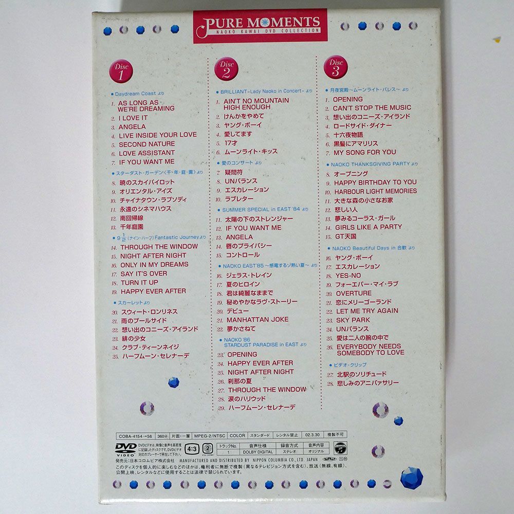 河合奈保子/PURE MOMENTS NAOKO KAWAI DVD COLLECTION/日本コロムビア COBA-4154 DVD(ジャパニーズポップス)｜売買されたオークション情報 ...