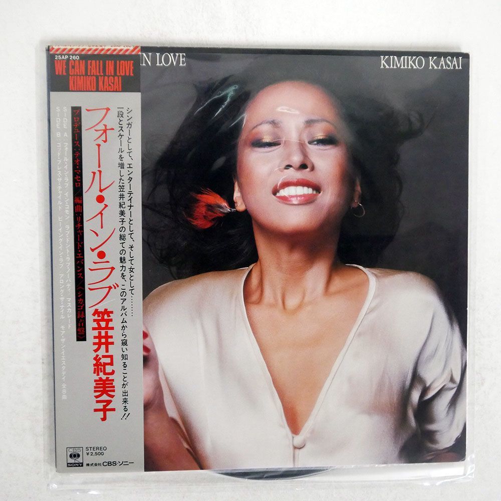 帯付き KIMIKO KASAI/WE CAN FALL IN LOVE/CBS SONY 25AP260 LP(ジャズ一般)｜売買されたオークション情報、yahooの商品情報をアーカイブ公開 ...