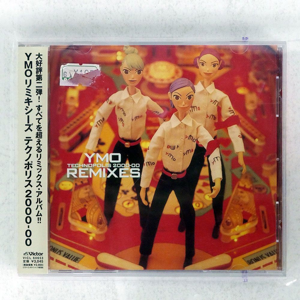 Yahoo!オークション - YELLOW MAGIC ORCHESTRA/YMO REMIXES TECHNOPOLI...