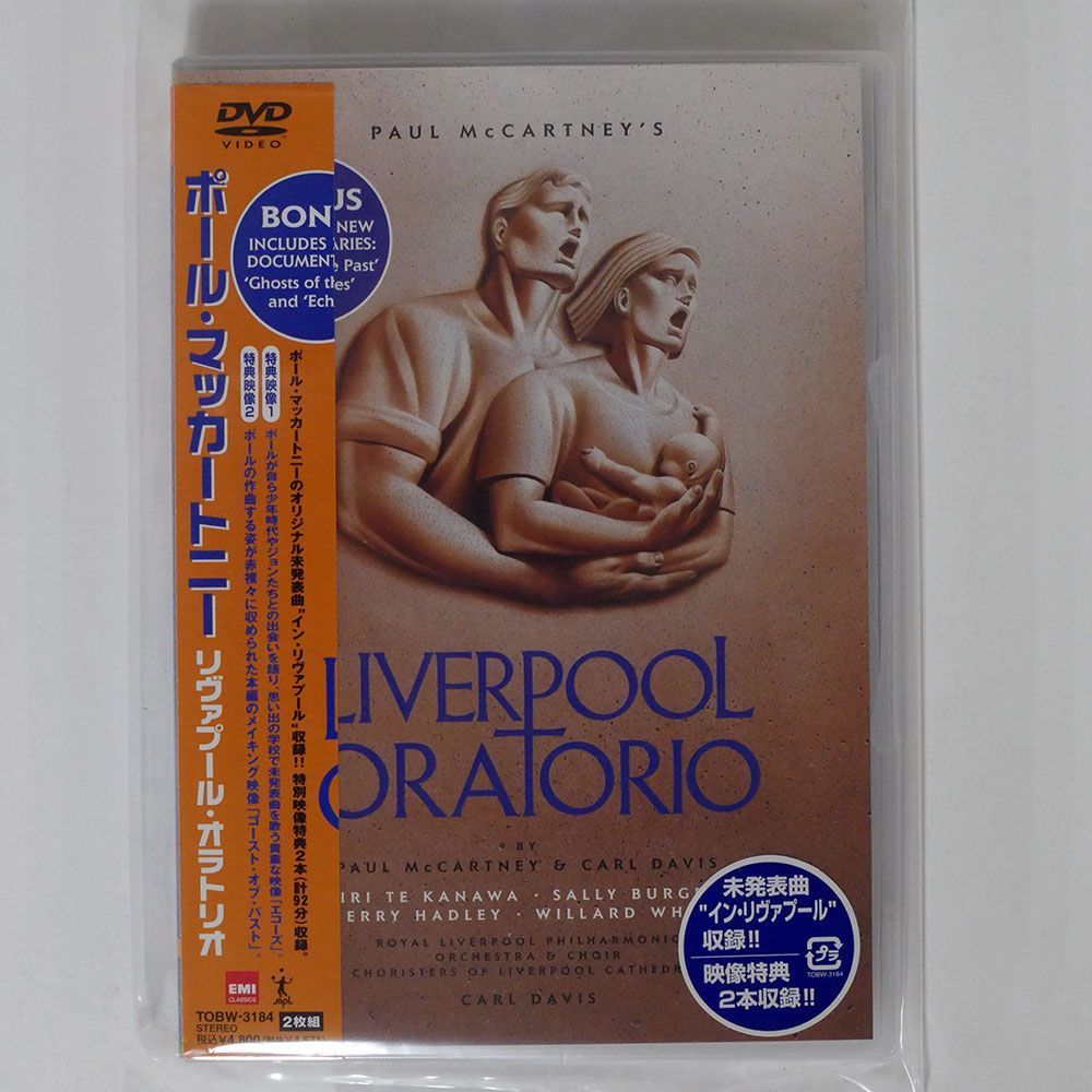 Yahoo!オークション - 未開封 ポール・マッカートニー/リバプール・オ...