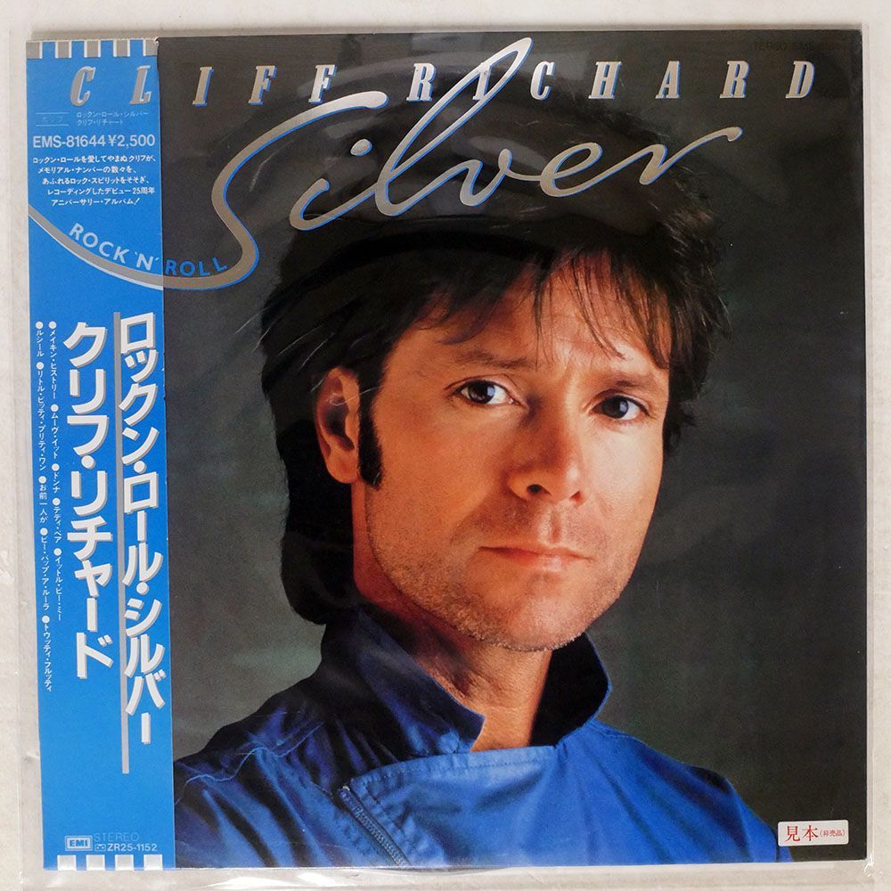 Yahoo!オークション - 帯付き 見本盤 CLIFF RICHARD/ROCK ’N’ ROLL S...