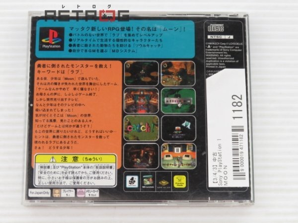 Yahoo!オークション - MOON PS1