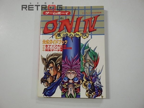 Yahoo!オークション - ONI4 鬼神の血族 公式ガイドブック 攻略本
