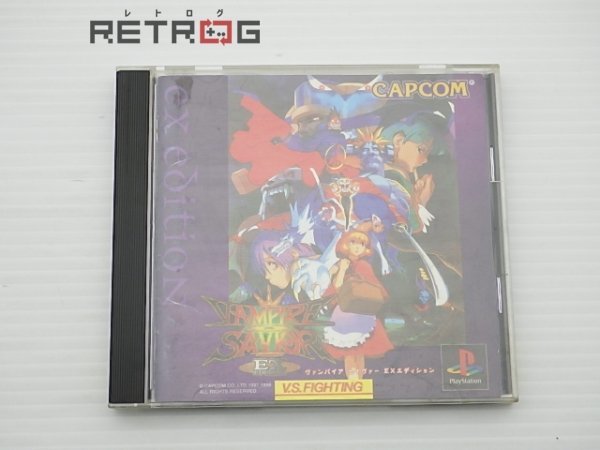 Yahoo!オークション - ヴァンパイアセイヴァーEXエディション PS1