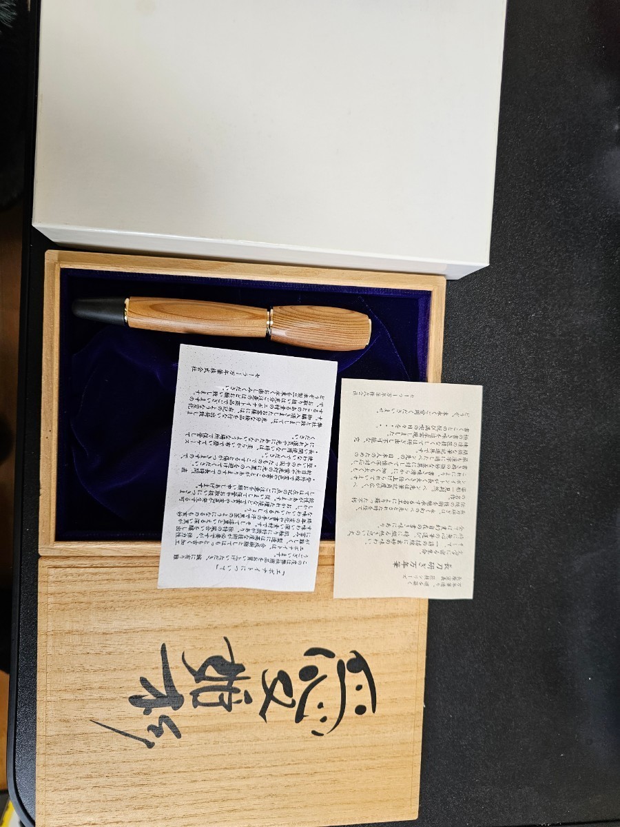 Yahoo!オークション - セーラー万年筆 長刀研ぎ NMF 愛姫杉 旧型 SAILO...