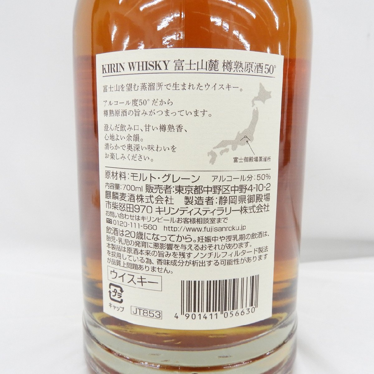 未開栓 KIRIN キリン 富士山麓 樽塾原酒50° ウイスキー 700ml 50％ 11472839 0124(日本)｜売買されたオークション情報、yahooの商品情報をアーカイブ公開 ...