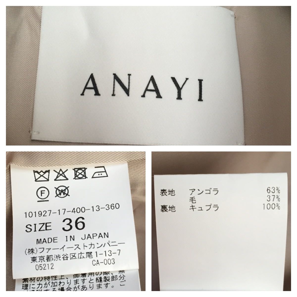 Yahoo!オークション - ANAYI アンゴラビーバー 袖フレアコート 36 ピン...