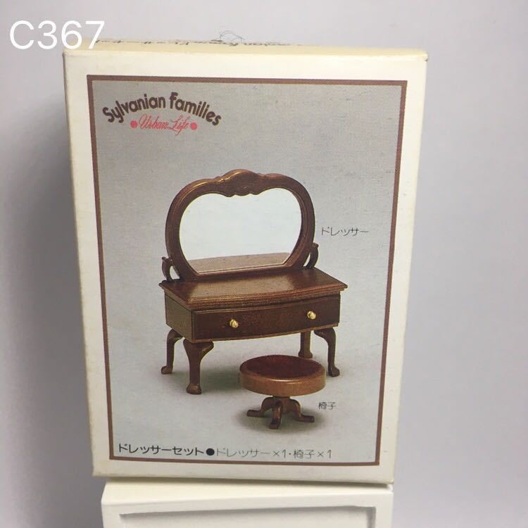 Yahoo!オークション - C367 アーバンライフ ドレッサーセット 日本製 ...