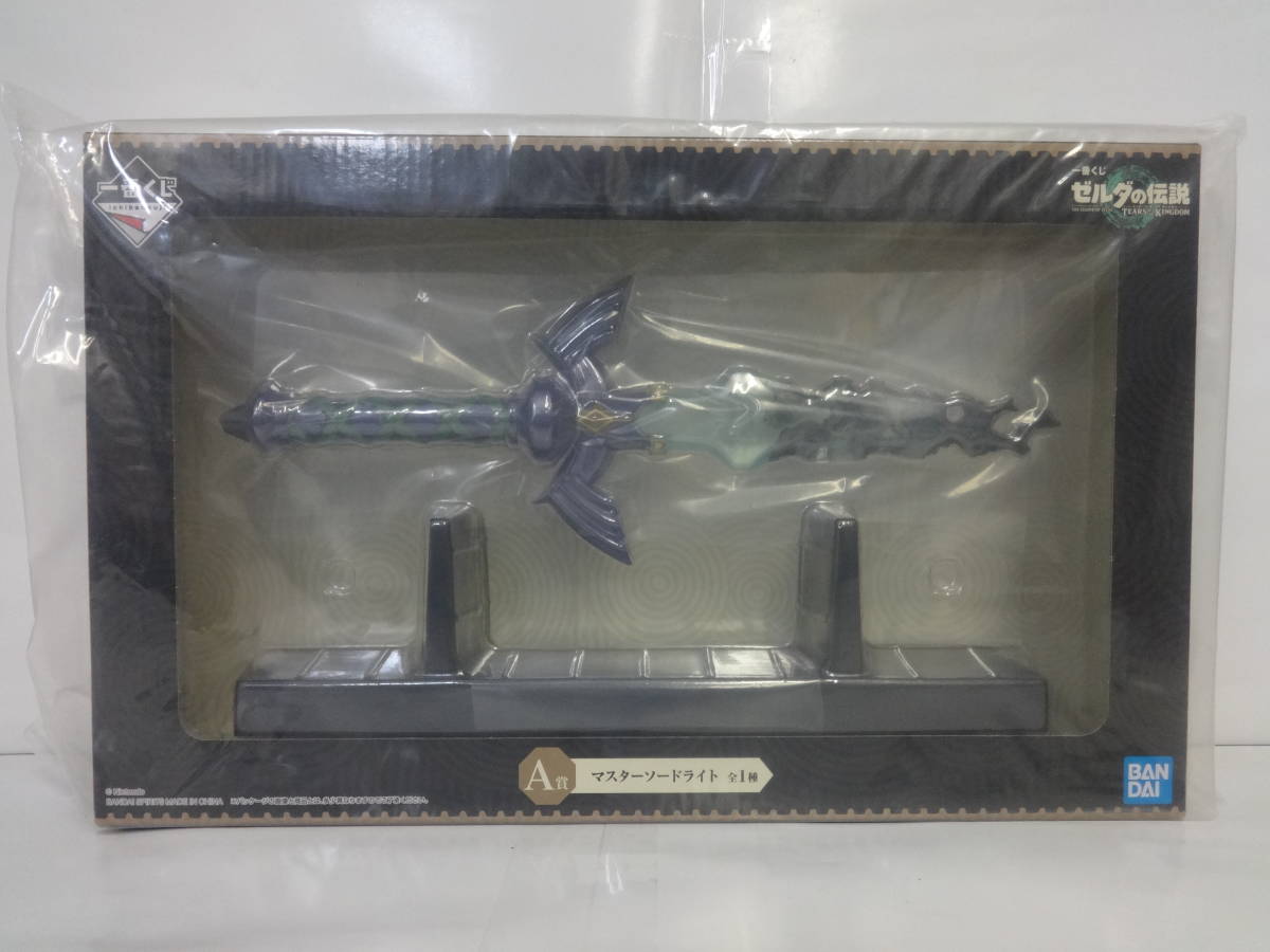 Yahoo!オークション - A719 未開封 ゼルダの伝説 マスターソードライト...