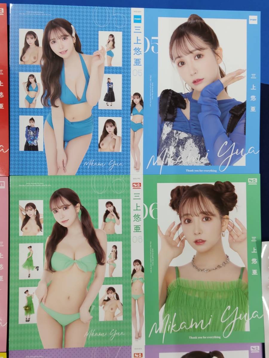 Yahoo!オークション - MW-1583 三上悠亜引退 記念特典数量限定パッケー...