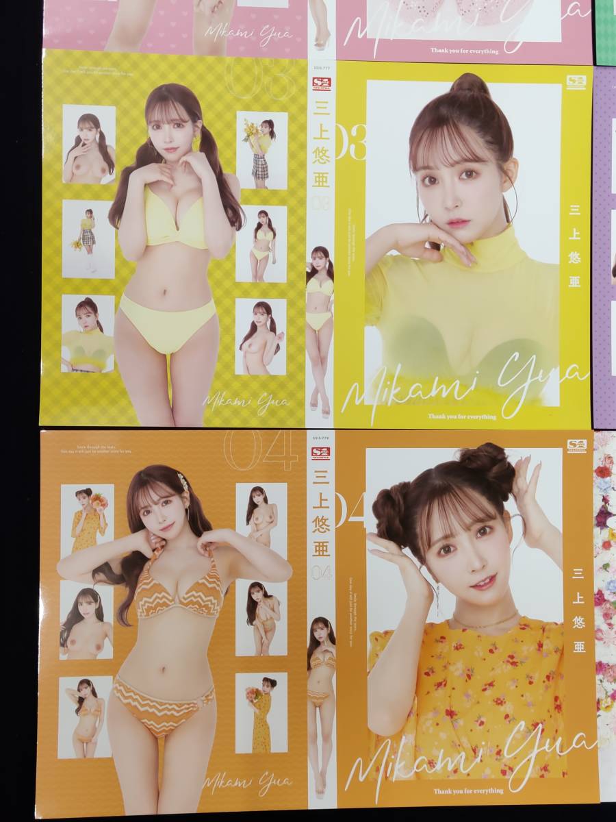 Yahoo!オークション - MW-1583 三上悠亜引退 記念特典数量限定パッケー...