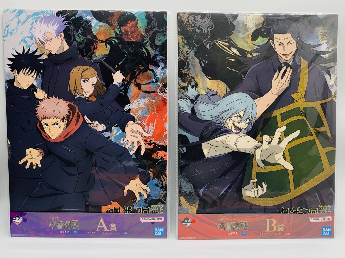 日本代購代標第一品牌【樂淘letao】－ジャンク 呪術廻戦 一番くじ 下位賞 まとめ売り ビジュアルボード タオル クリアファイル 虎杖悠仁 伏黒恵 釘崎野薔薇 五条悟 夏油傑 など