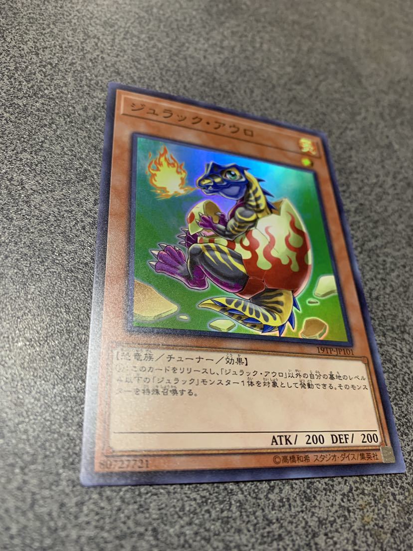 Yahoo!オークション - 遊戯王 ジュラック・アウロ 19TP スーパー 数量3