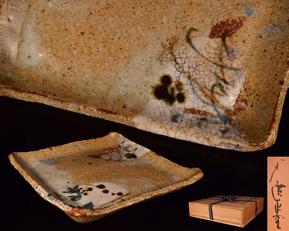 Yahoo!オークション - U518 【泉美】廣永窯造 金彩皿 四方皿 共箱入