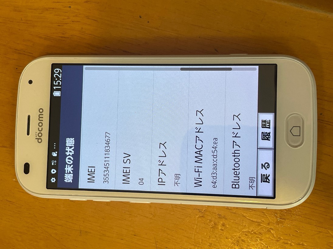 Yahoo!オークション - 美品 DOCOMO らくらくホン らくらくF-42A(ホワイ...