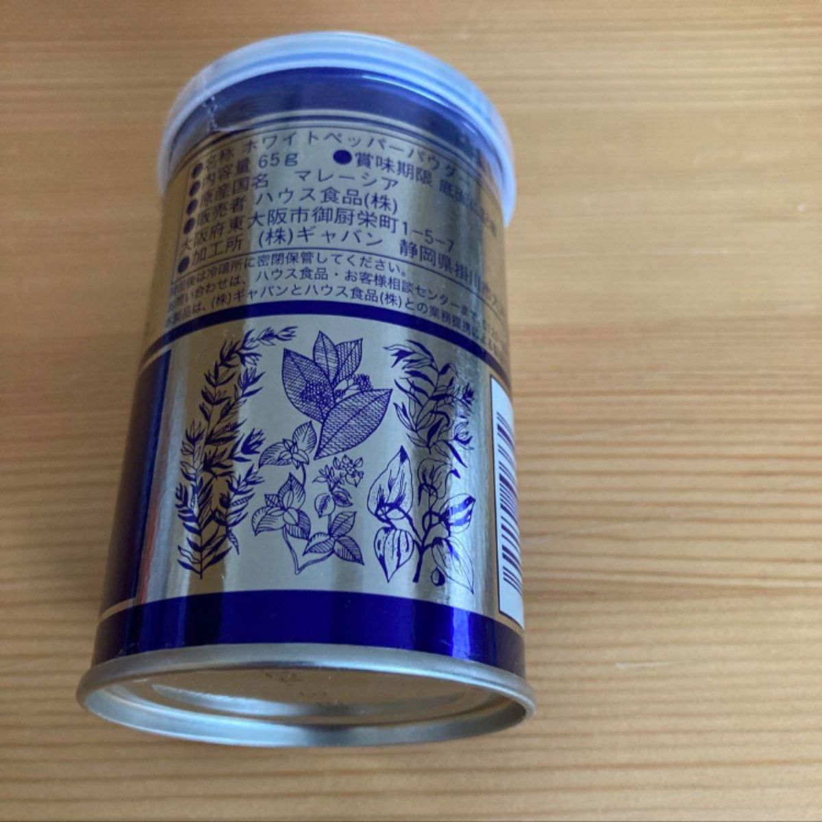 GABAN ギャバンホワイトペッパー 65g 4個｜Yahoo!フリマ（旧PayPayフリマ）