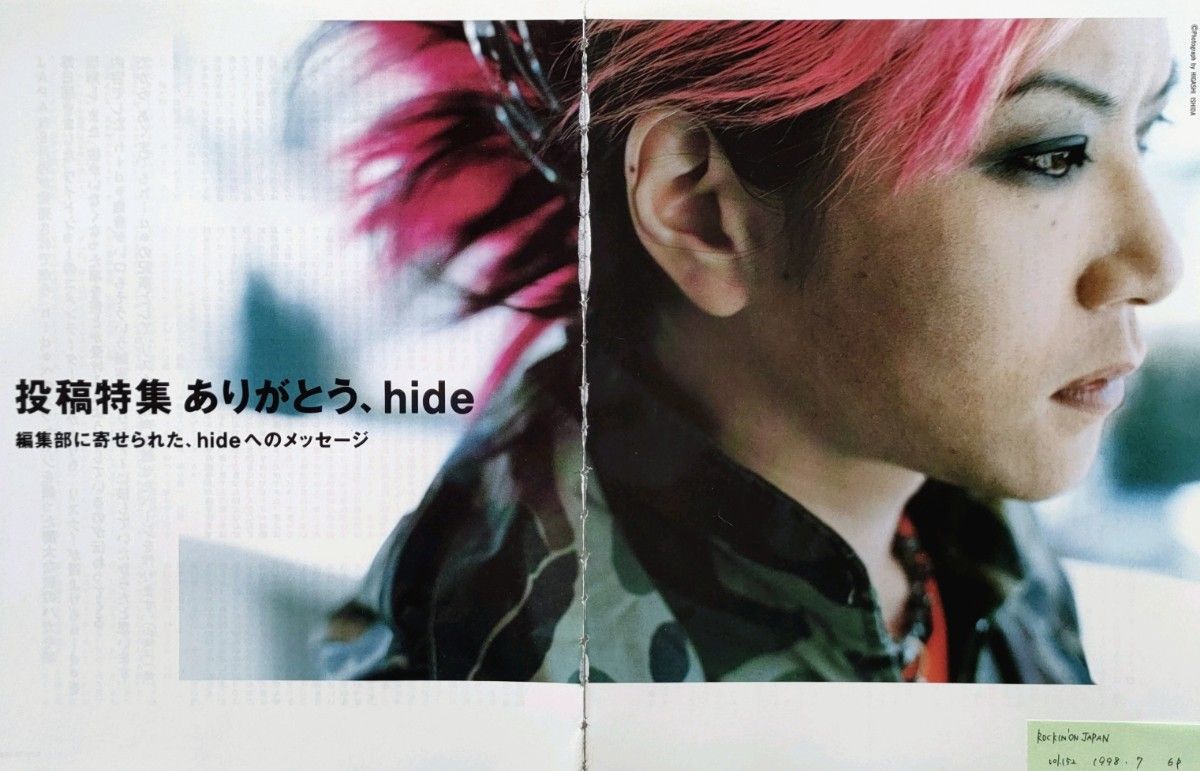 切り抜き】X JAPAN 43ページ hide エックスジャパン|Yahoo 切り抜き】X JAPAN 43ページ hide エックスジャパン|Yahoo