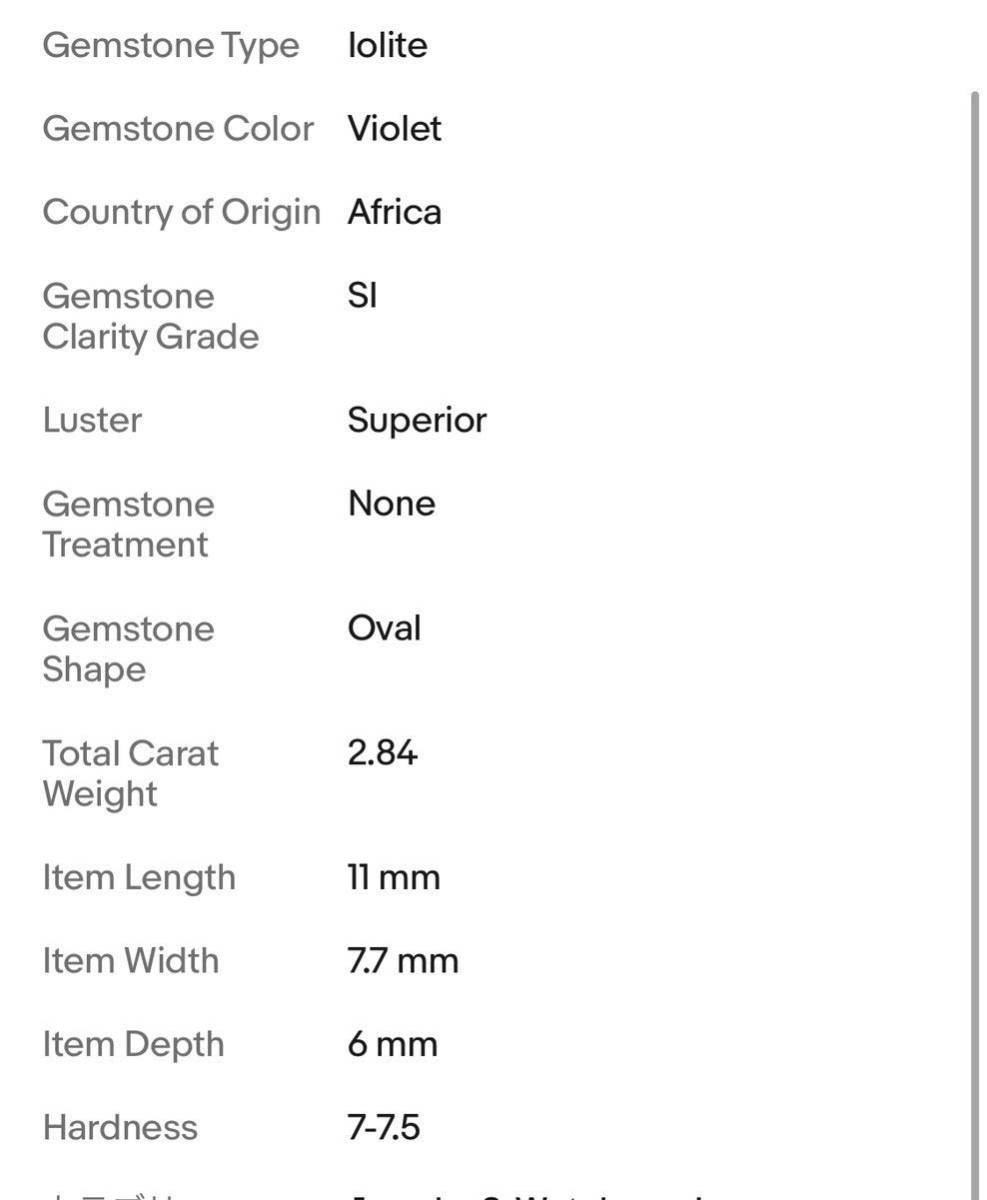 Yahoo!オークション - 2.84ct バイオレットアイオライト 魅惑的なカラ...