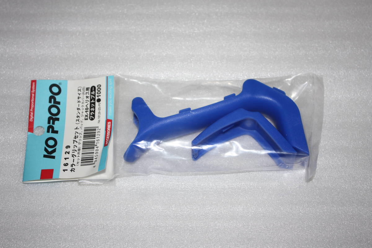 Yahoo!オークション - KO EX10 HELIOS ヘリオス 用 カラーグリップ セ...