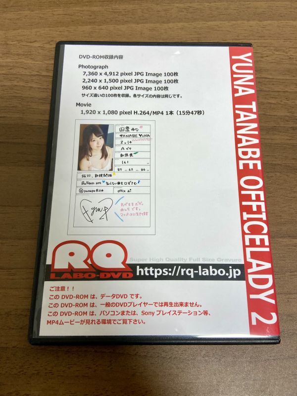 日本代購代標第一品牌【樂淘letao】－コスプレROM写真集「YunaTanabeOfficeLady1」田邊ゆなビキニ水着ミニスカOL巨乳ヒップライン