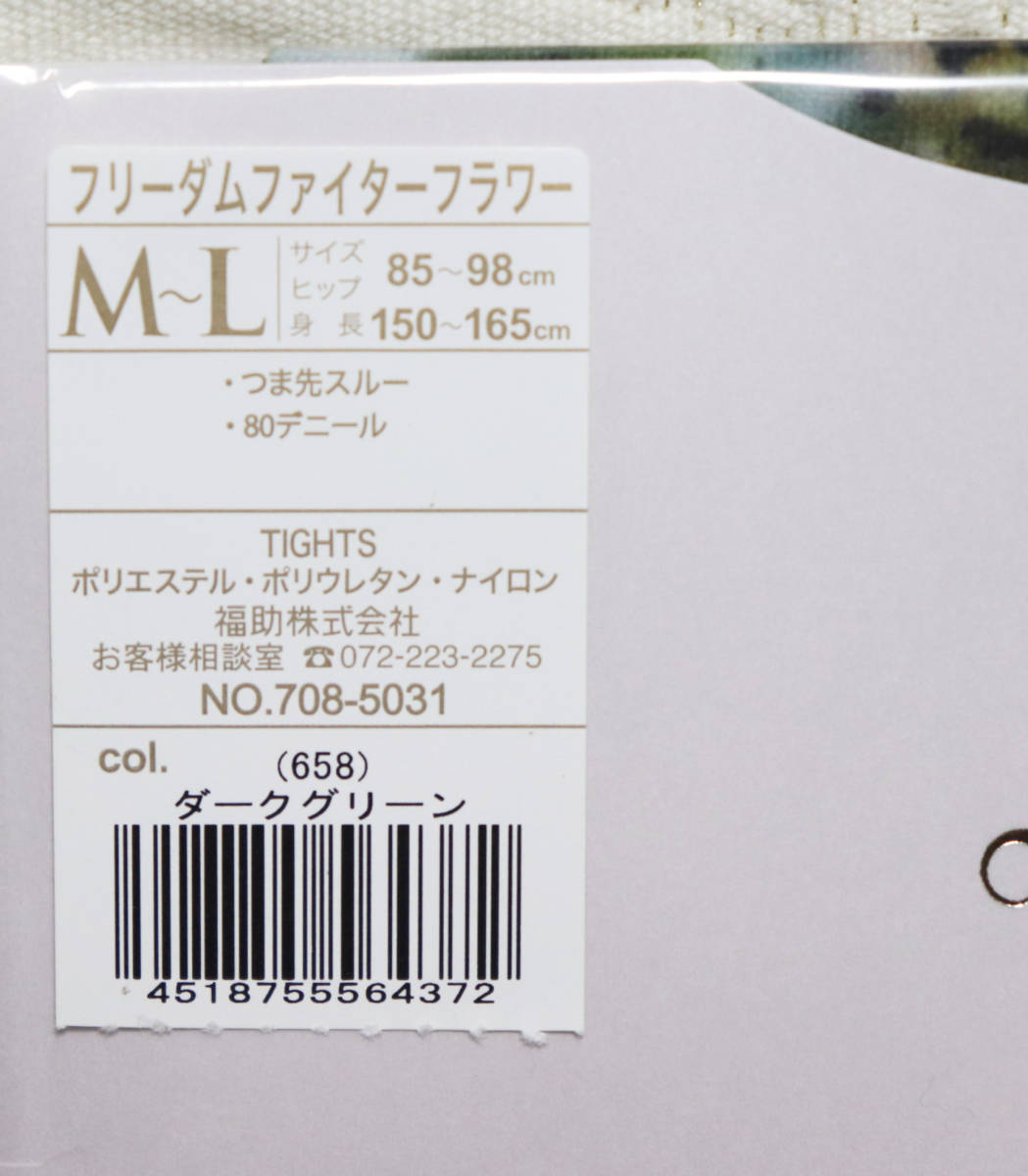 新品未開封【ヴィヴィアンウエストウッド】フリーダムファイター 新品未開封【ヴィヴィアンウエストウッド】フリーダムファイター