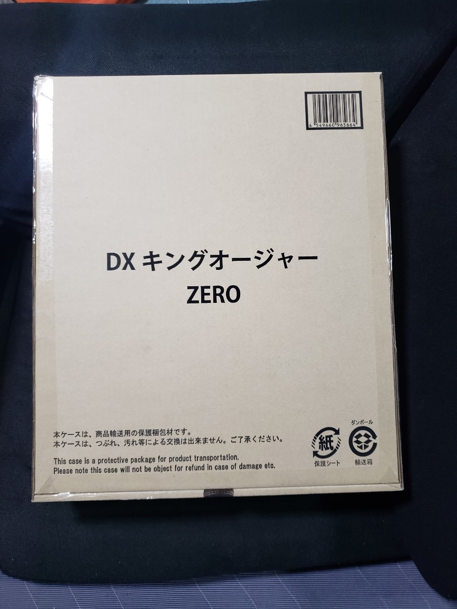 Yahoo!オークション - DXキングオージャーZERO