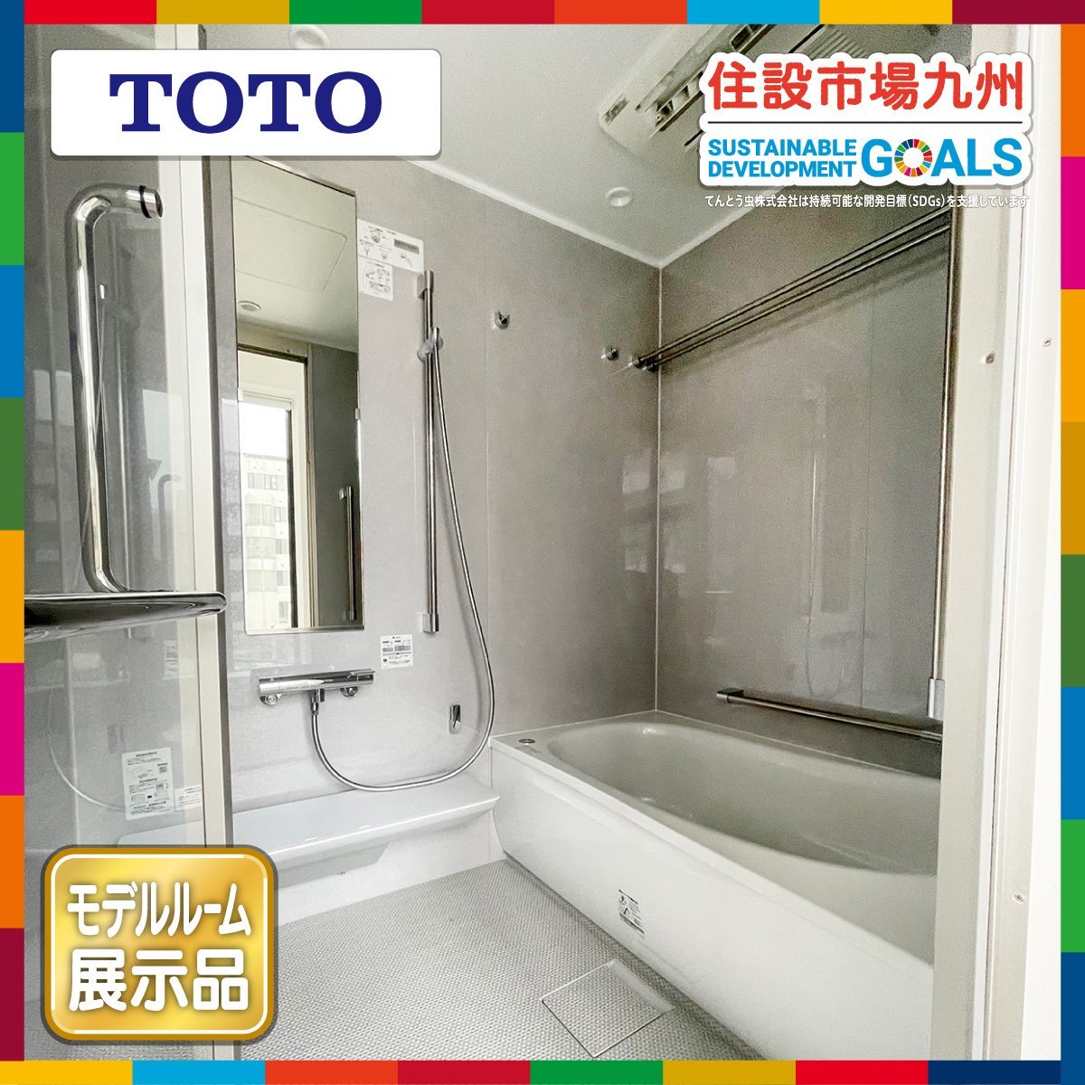 Yahoo!オークション - 【福岡】1418 ユニットバス TOTO サーモS・トラ...