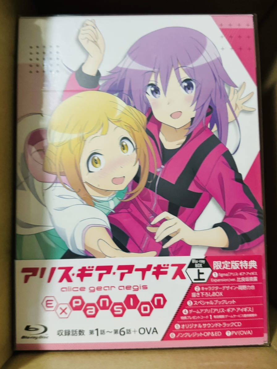 Yahoo オークション アリス・ギア・アイギス Expansion Blu Ray Box