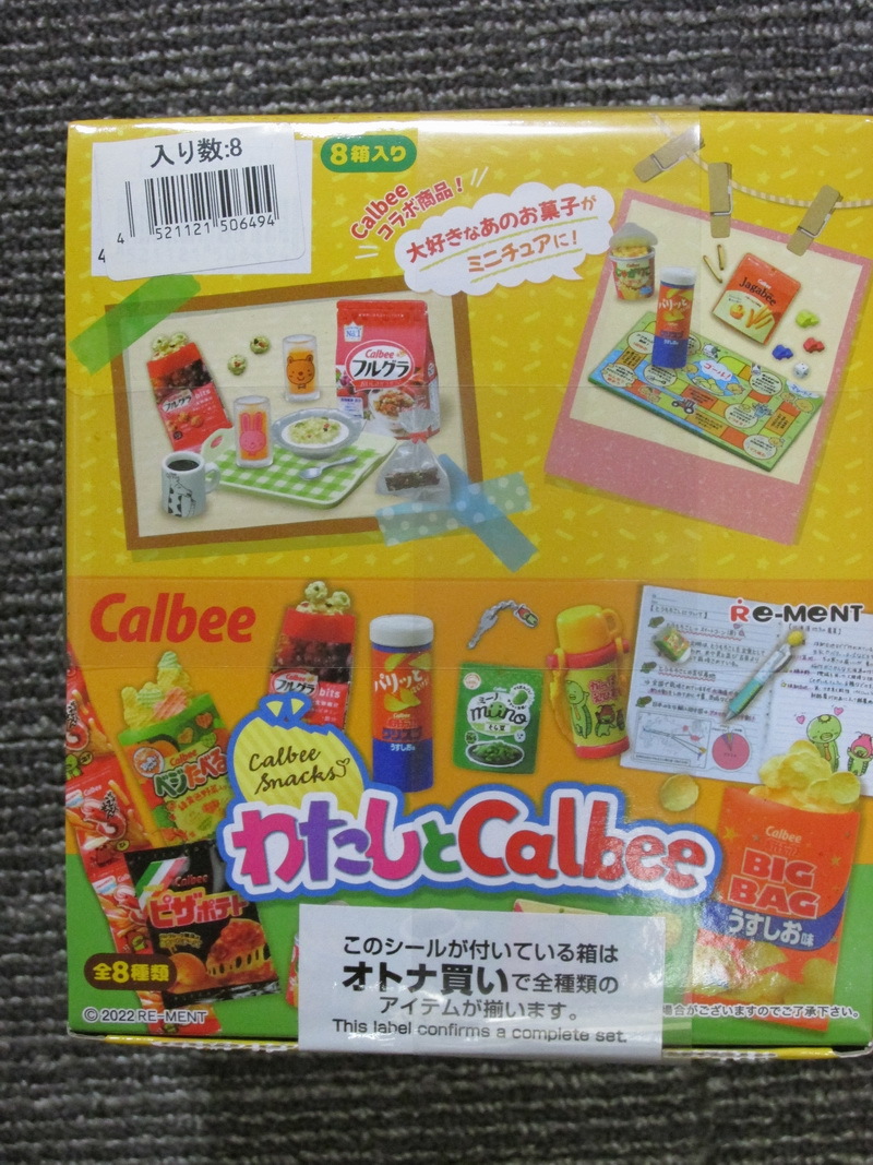 Yahoo!オークション - 未開封 リーメント わたしとCalbee BOX