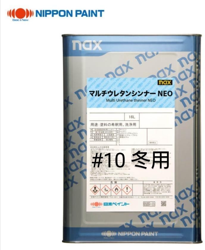 Yahoo!オークション - 【日本ペイント 1L #10 冬用ウレタンシンナー na...