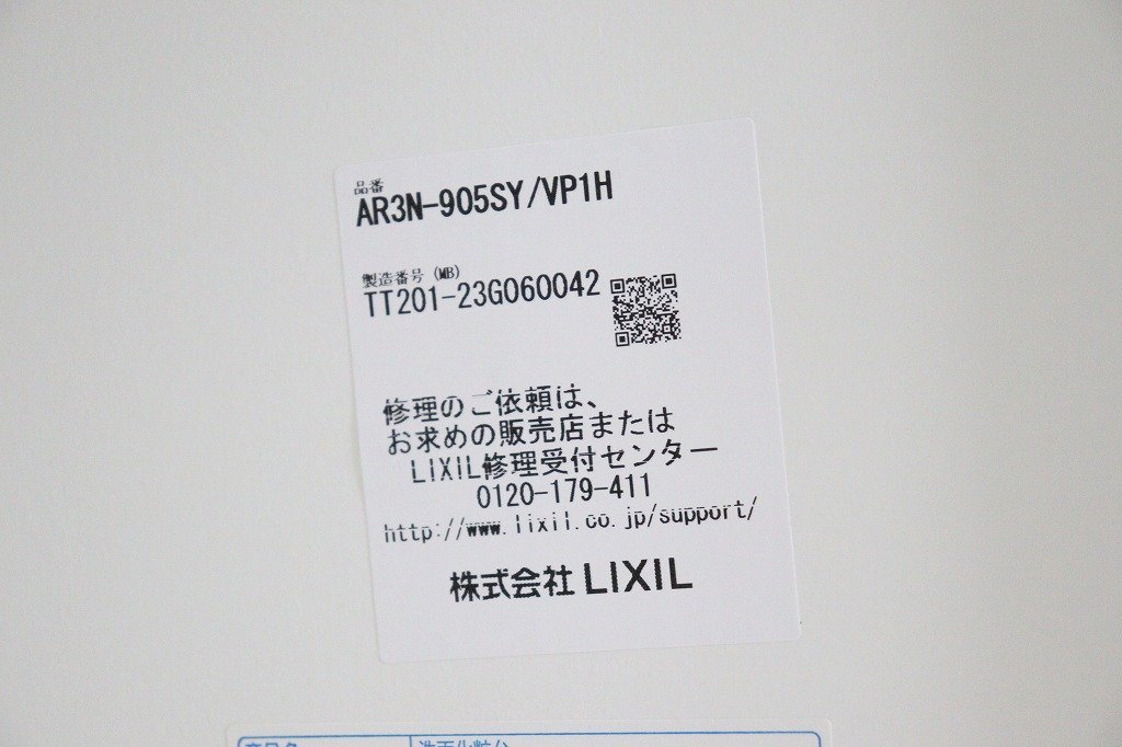 S3971 LIXIL 洗面化粧台+ミラーキャビネット W90cm 3面鏡 水通しあり MAR2-903TXSU+AR3N-905SY/VP1H(洗面化粧台（鏡つき）)｜売買されたオークション ...