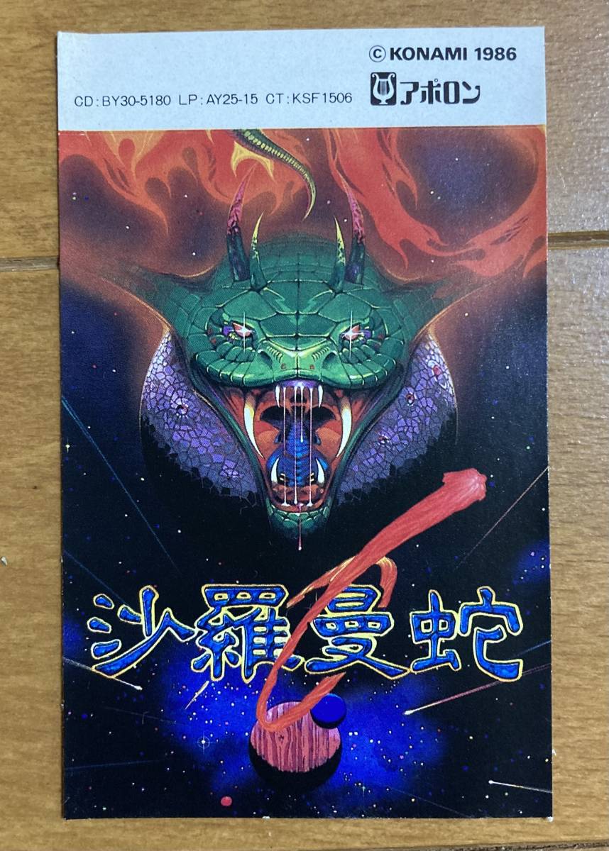 日本代購代標第一品牌【樂淘letao】－ORIGINAL SOUND OF GRADIUS & 沙羅曼蛇 / BATTLE MUSIC COLLECTION レコード コナミ ALTY ...