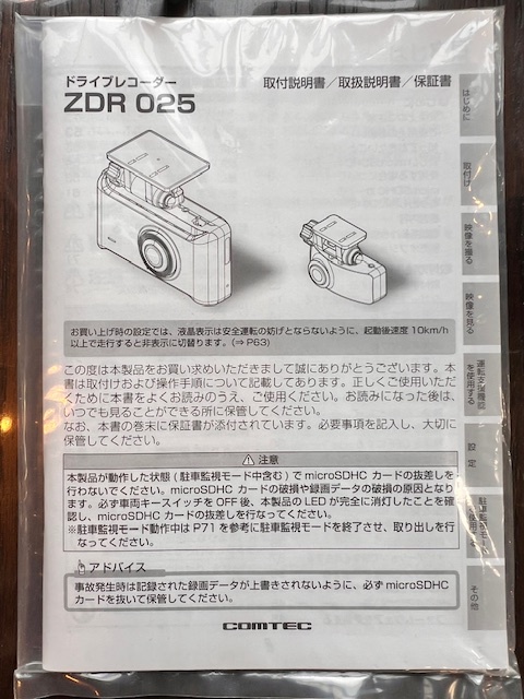 Yahoo!オークション - コムテック ドライブレコーダーZDR025 前後2カメラ