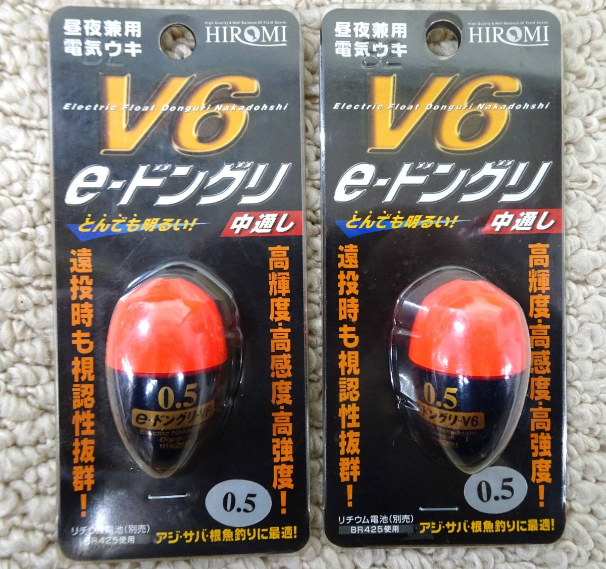 Yahoo!オークション - （K-1567） 新品 ヒロミ産業 V6 e-ドングリ 0.5...
