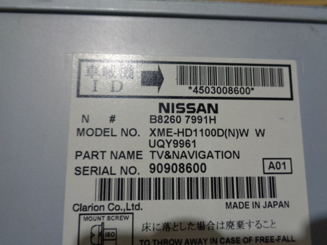 Yahoo!オークション - [A26] 日産 純正 HDDナビ HC309D-W 地デジ フル...