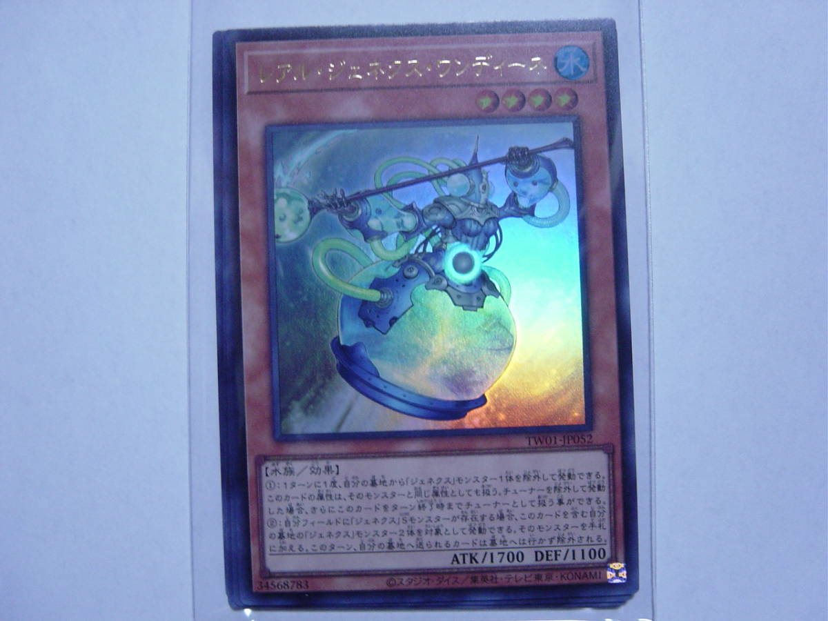 Yahoo!オークション - 送料84円～ 遊戯王OCG TERMINAL WORLD 「レアル...