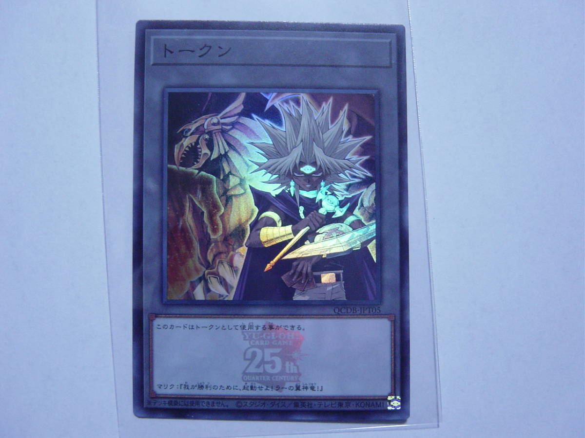 Yahoo!オークション - 送料84円～ 遊戯王OCG QC DUELIST BOX 「トーク...