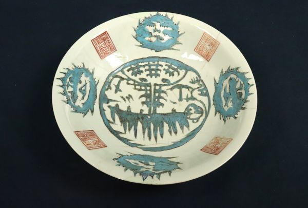 4474 青呉須印判文仙境図大皿 中国美術 中国明時代 中国玩具(明)｜売買されたオークション情報、yahooの商品情報をアーカイブ公開 - オークファン（aucfan.com）