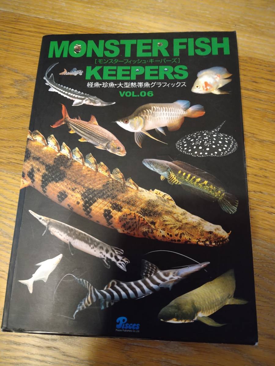 Yahoo!オークション - MONSTER FISH KEEPERS vol06