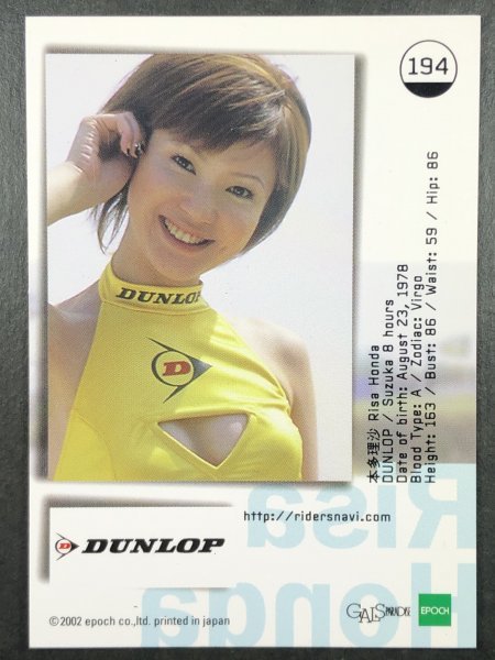 Yahoo!オークション - 本多 理沙 GALS PARADISE 2002 194 レースクイー...
