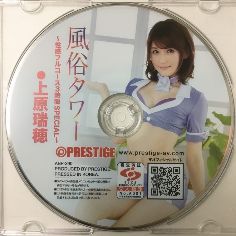 Yahoo オークション Dvd 上原瑞穂 風俗タワー 性感フルコース3時間sp