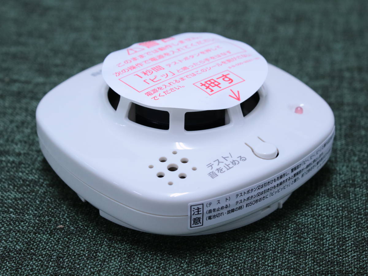 Yahoo!オークション - あ//A6671【未使用・保管品】ホーチキ(株) 住宅...