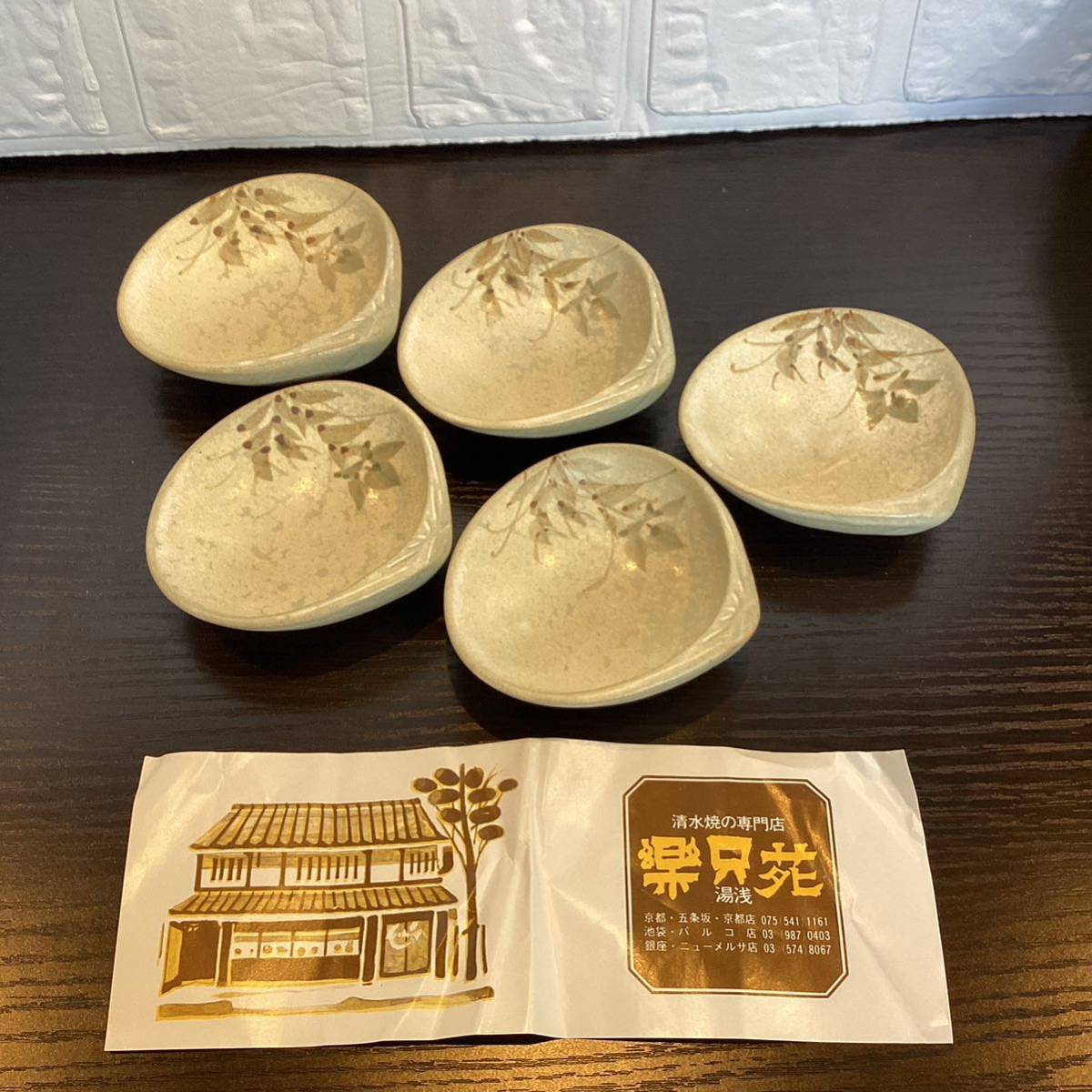 Yahoo!オークション - 【7180】清水焼 湯浅 取皿 皿 小皿