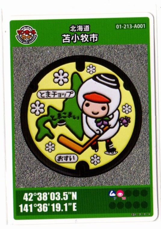Yahoo!オークション - マンホールカード 北海道 苫小牧 N03