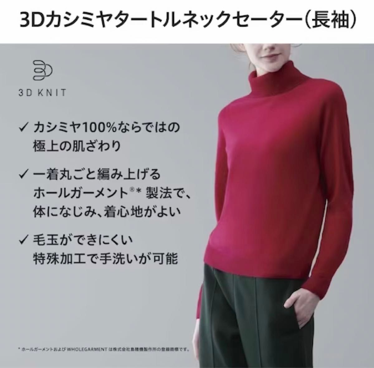 UNIQLO ユニクロ 3Dカシミヤ100%タートルネックセーター長袖 UNIQLO ユニクロ 3Dカシミヤ100%タートルネックセーター長袖