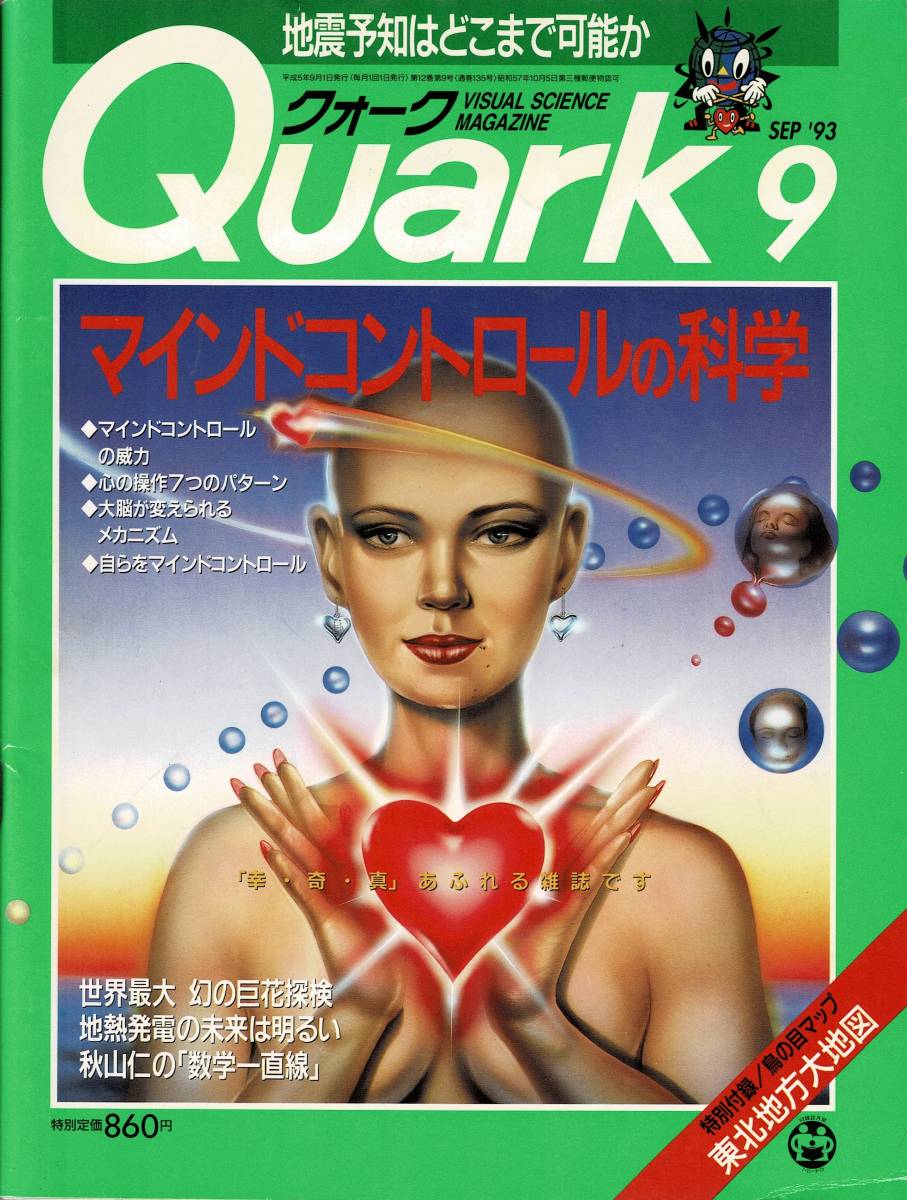 Yahoo!オークション - Quark 9 SEP`93