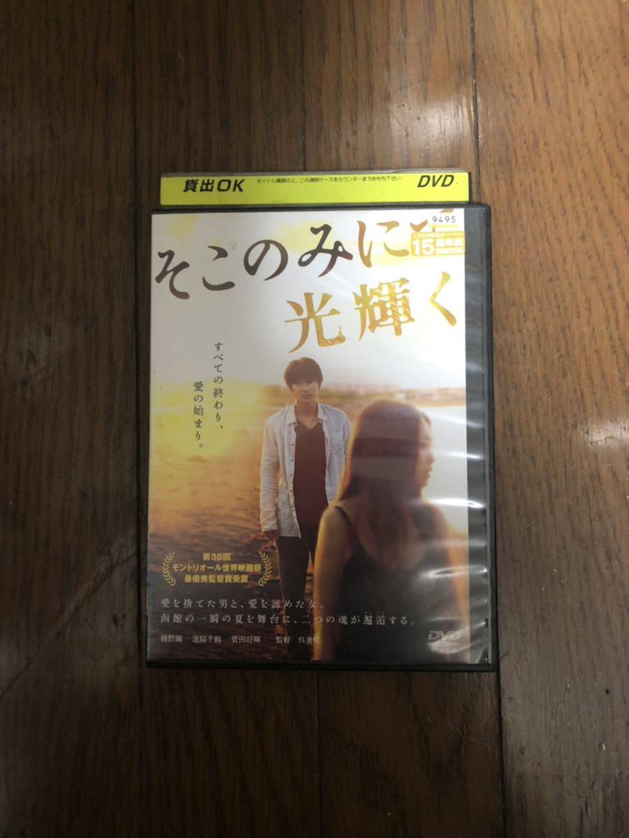 Yahoo オークション 日本映画 そこのみにて光輝く Dvd レンタルケー