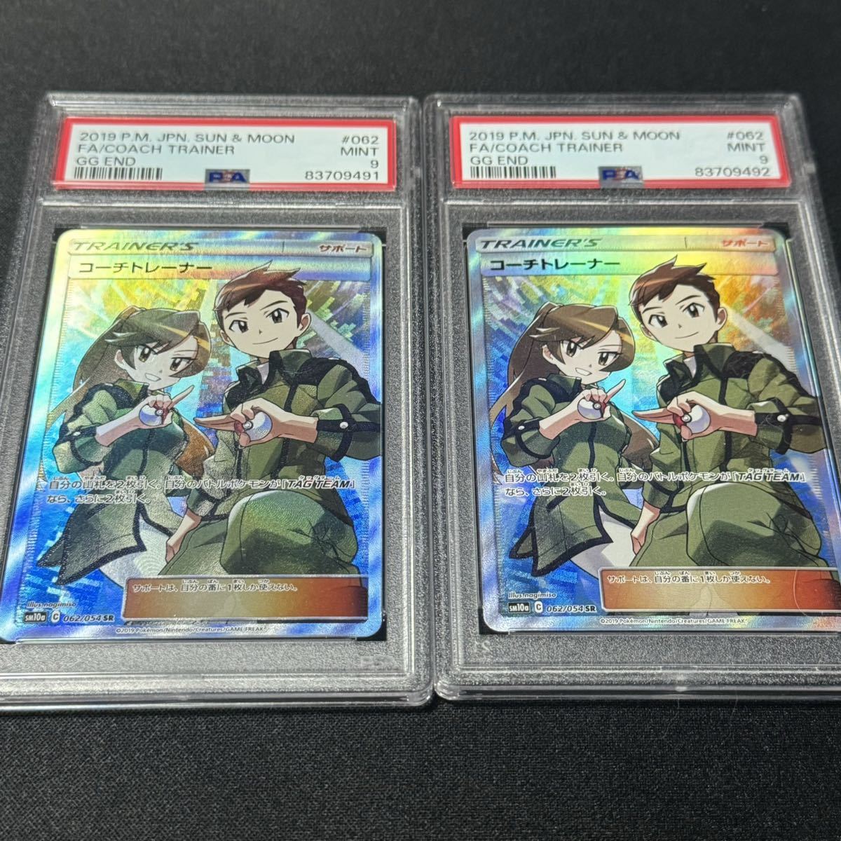 Yahoo!オークション - ポケモンカード ポケカ PSA9 2枚セット コーチト...