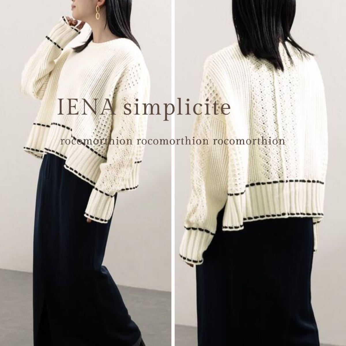 Yahoo!オークション - 22AW イエナ シンプルシティエ IENA simplicite ...