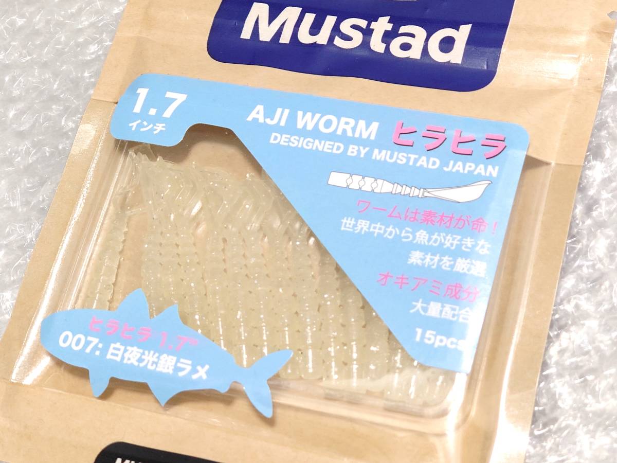 喰いがちがう オキアミ成分 UV発光 マスタッド アジワーム4袋 アジング メバリング 検 tict REINS 月下美人 レインズ ティクト 海太郎(ミノー)｜売買されたオークション情報 ...